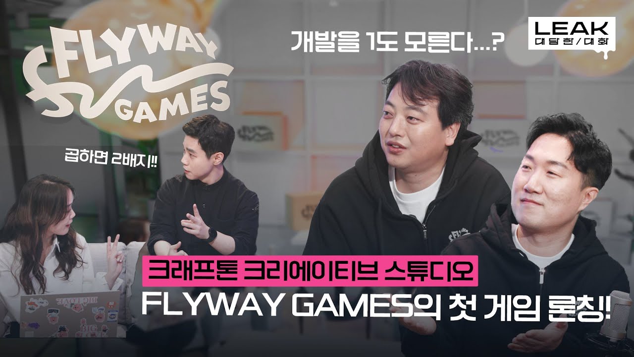 FLYWAY GAMES